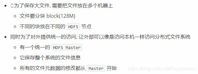 212 Hadoop体系之离线计算 Hdfs分布式文件系统 存储模型（hdfs分布式存储系统）hadoop离线计算模型 Csdn博客