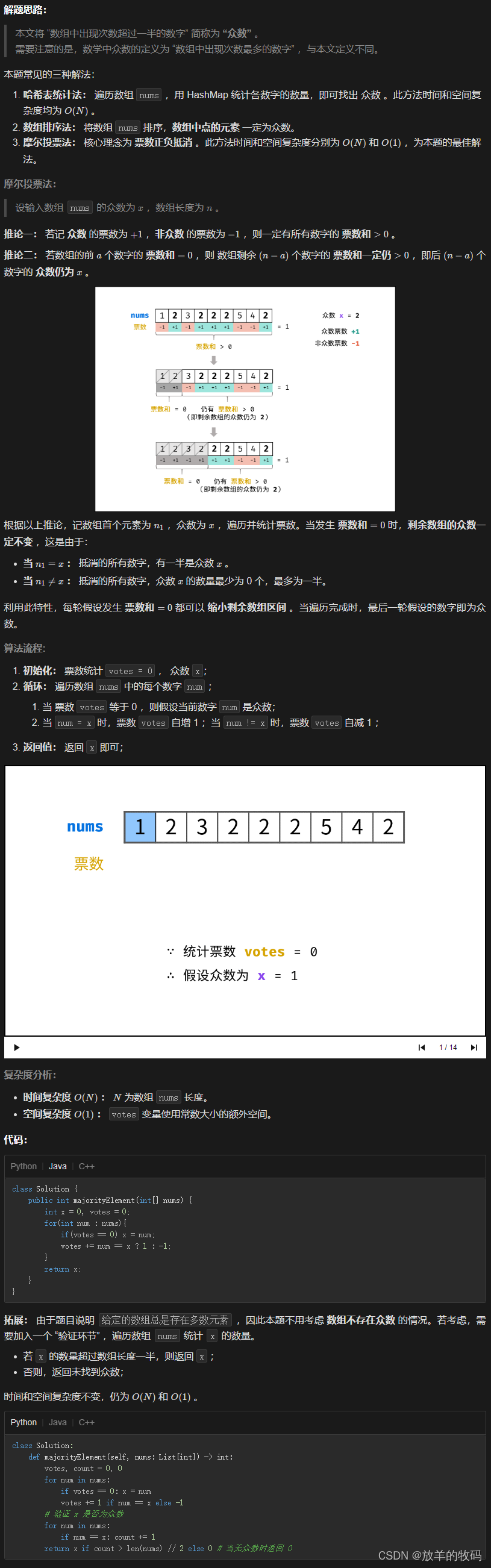 LeetCode（算法）- 169. 多数元素-CSDN博客