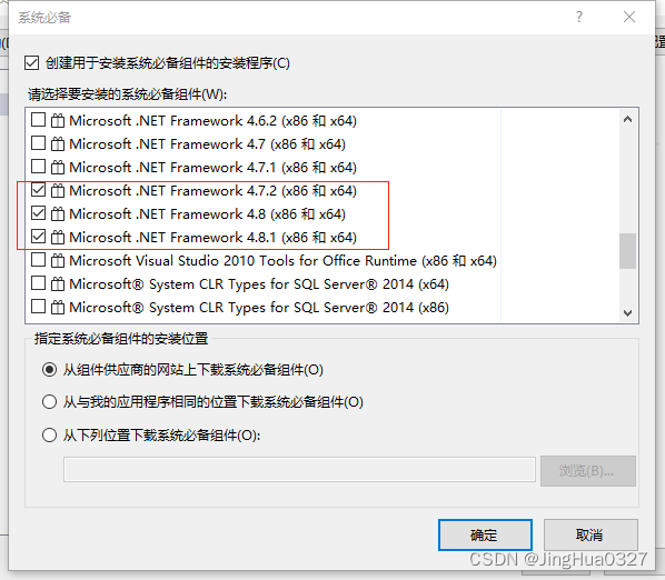 C# WPF项目打包成一个exe安装包教程（VS2022）_wpf做好后打包成一个exe-CSDN博客