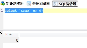 mysql中bool类型转换_关于mysql中字符串转换成布尔类型数据-CSDN博客