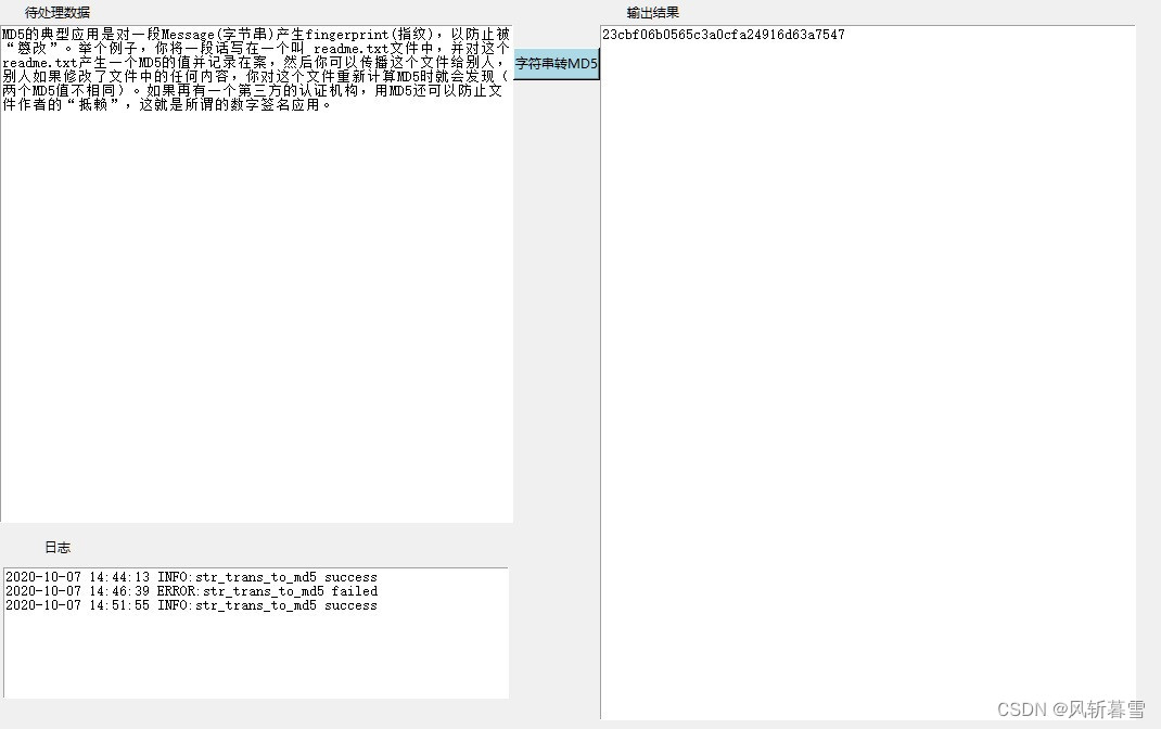 使用Python和MongoDB开发字符转换MD5工具_python 文件转为md5-CSDN博客