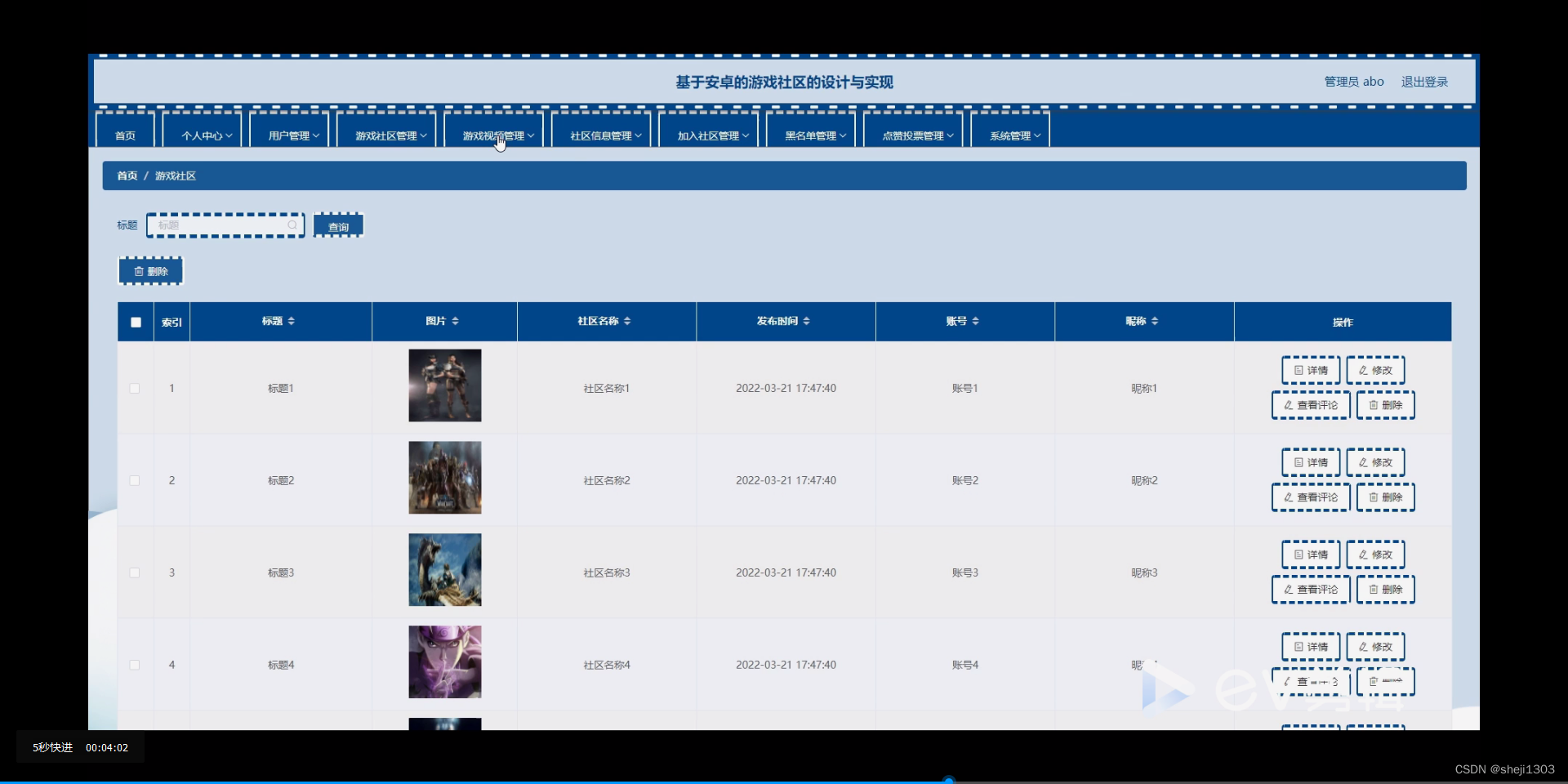 附源码 计算机毕业设计pythonuniapp基于安卓的游戏社区的设计与实现p2490程序lwapp远程部署uniapp能开发安卓游戏吗 Csdn博客