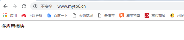 Thinkphp6.0 多应用安装说明(think-multi-app)扩展_think-multi-app扩展 怎么安装-CSDN博客
