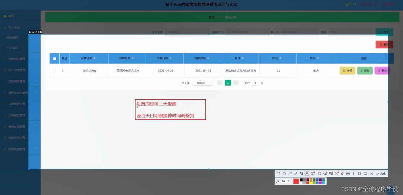 Java计算机毕业设计基于vue的宠物饲养管理系统设计与实现（附源码springboot开题论文） Csdn博客