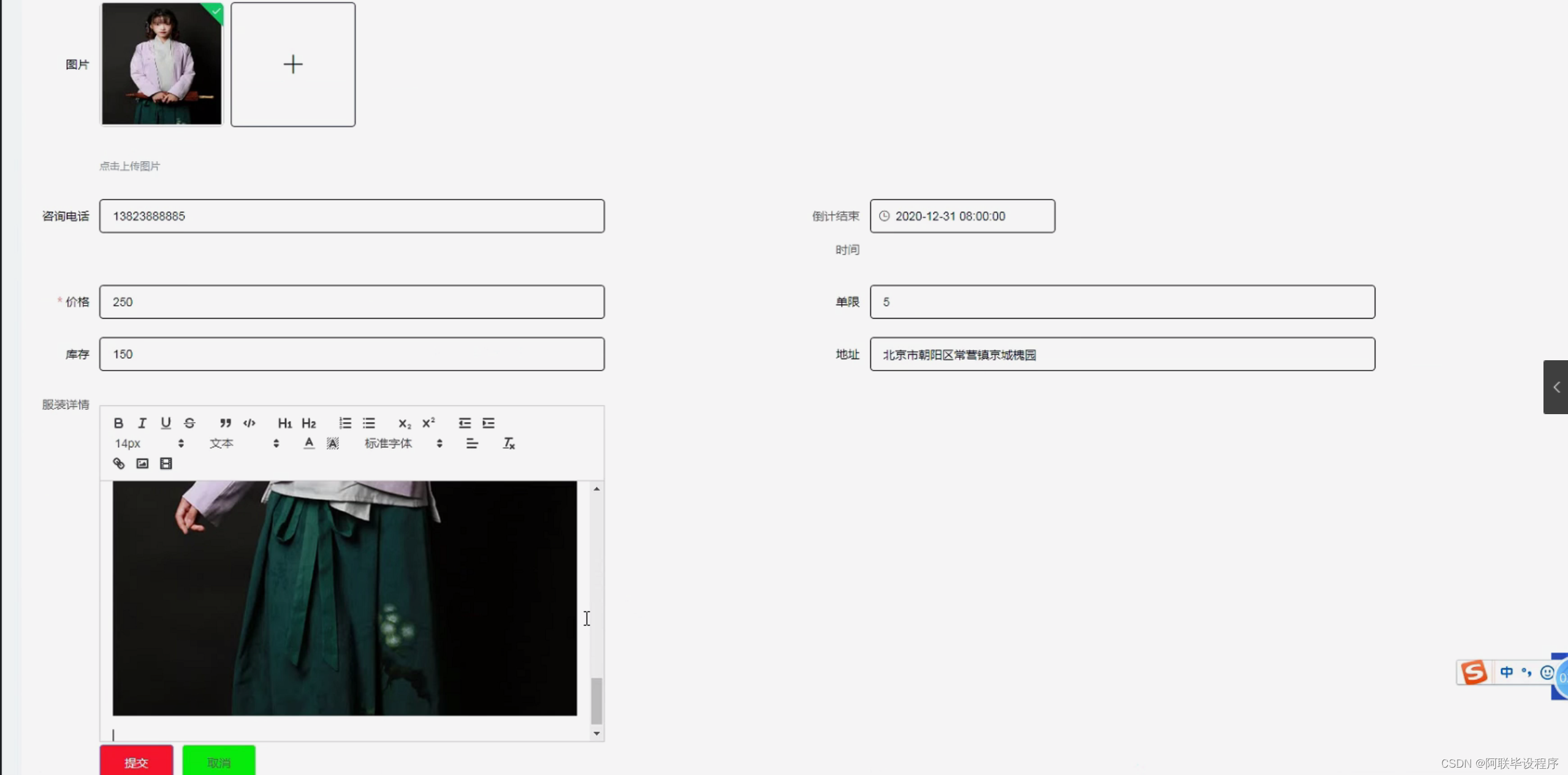 Java计算机毕业设计（附源码）服装购物网站（springbootmysqlmaven论文源码基于javaee的服装交易网站的设计与实现 Csdn博客