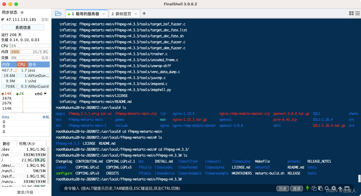 FFmpeg ~ 安装（附MetaRTC整合）_ffmpeg metartc-CSDN博客