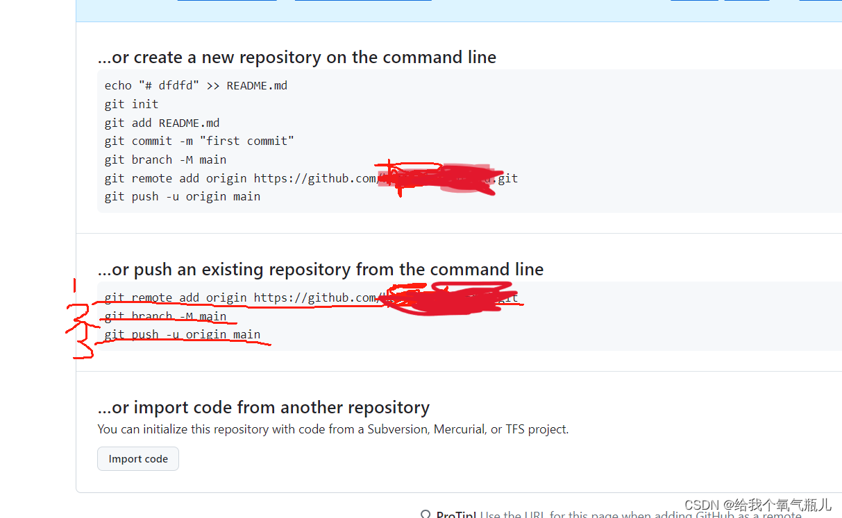 Vue2项目上传github(详细步骤)怎么把vue代码推到git仓库 Csdn博客