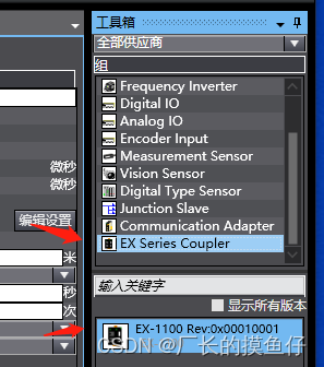 欧姆龙sysmac studio 与得克威尔EX-1100（EX-2C0S,EX300S)EtherCat配置与通信_sysmac ...
