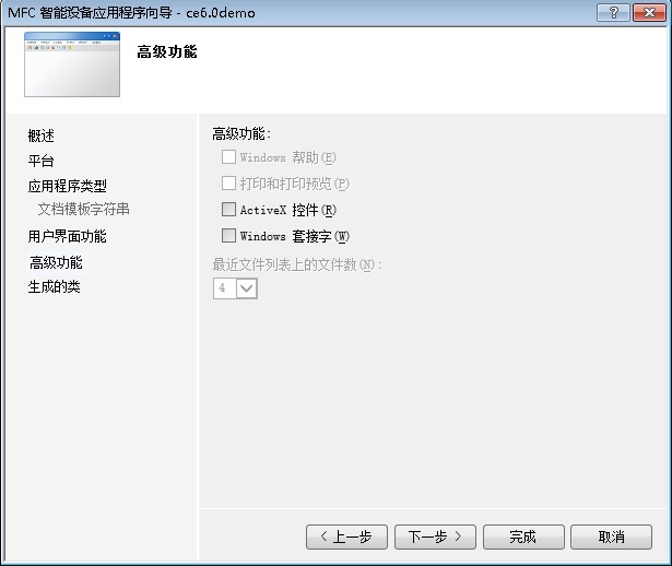 WIN7+VS2008+WINCE6.0+WINCE6.0_CHS_SDK开发环境搭建保姆级教程_wince开发教程-CSDN博客