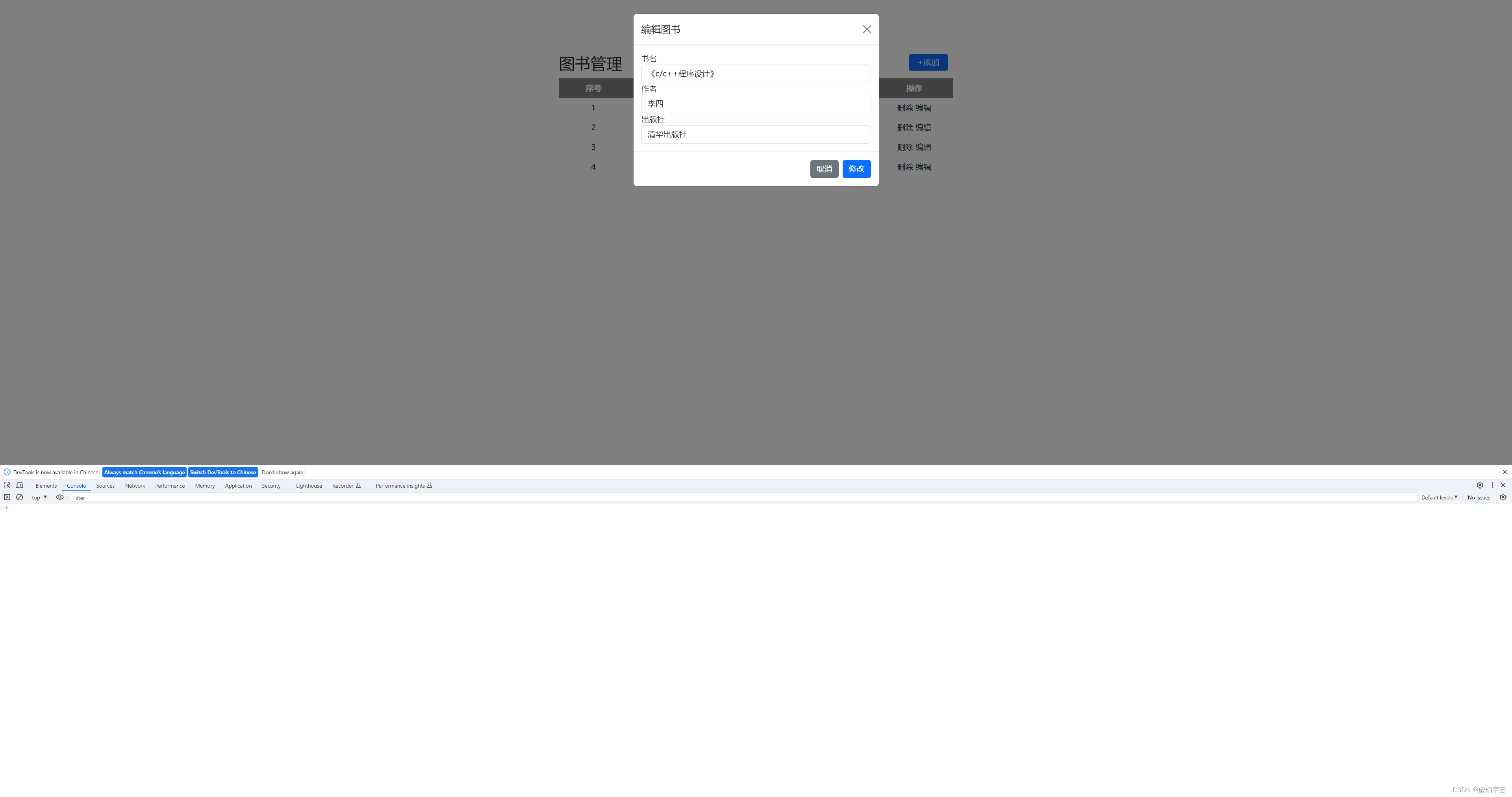 前端简单的图书增，删改，查（htmlcssjavascriptjqueryaxios）自学前端有不足的地方希望大家指导，全部源代码已