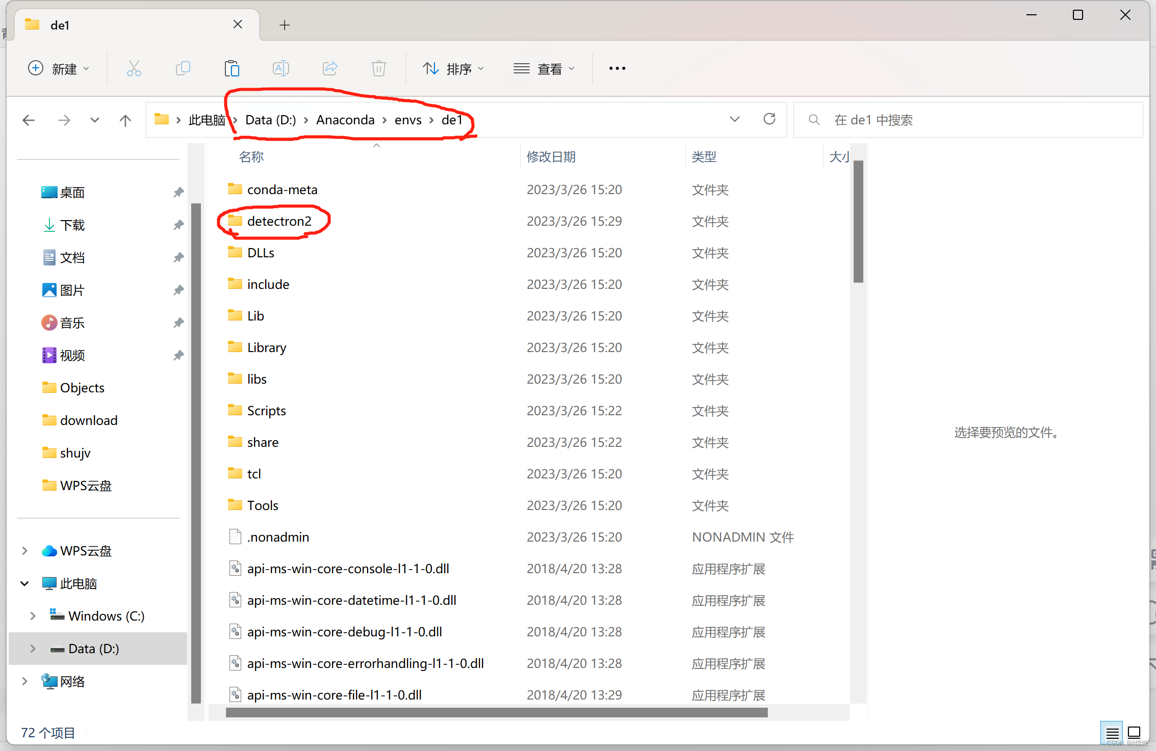 Windows11+cpu 配置detectron2（超超超保姆级教学）_detectron2 cpu-CSDN博客