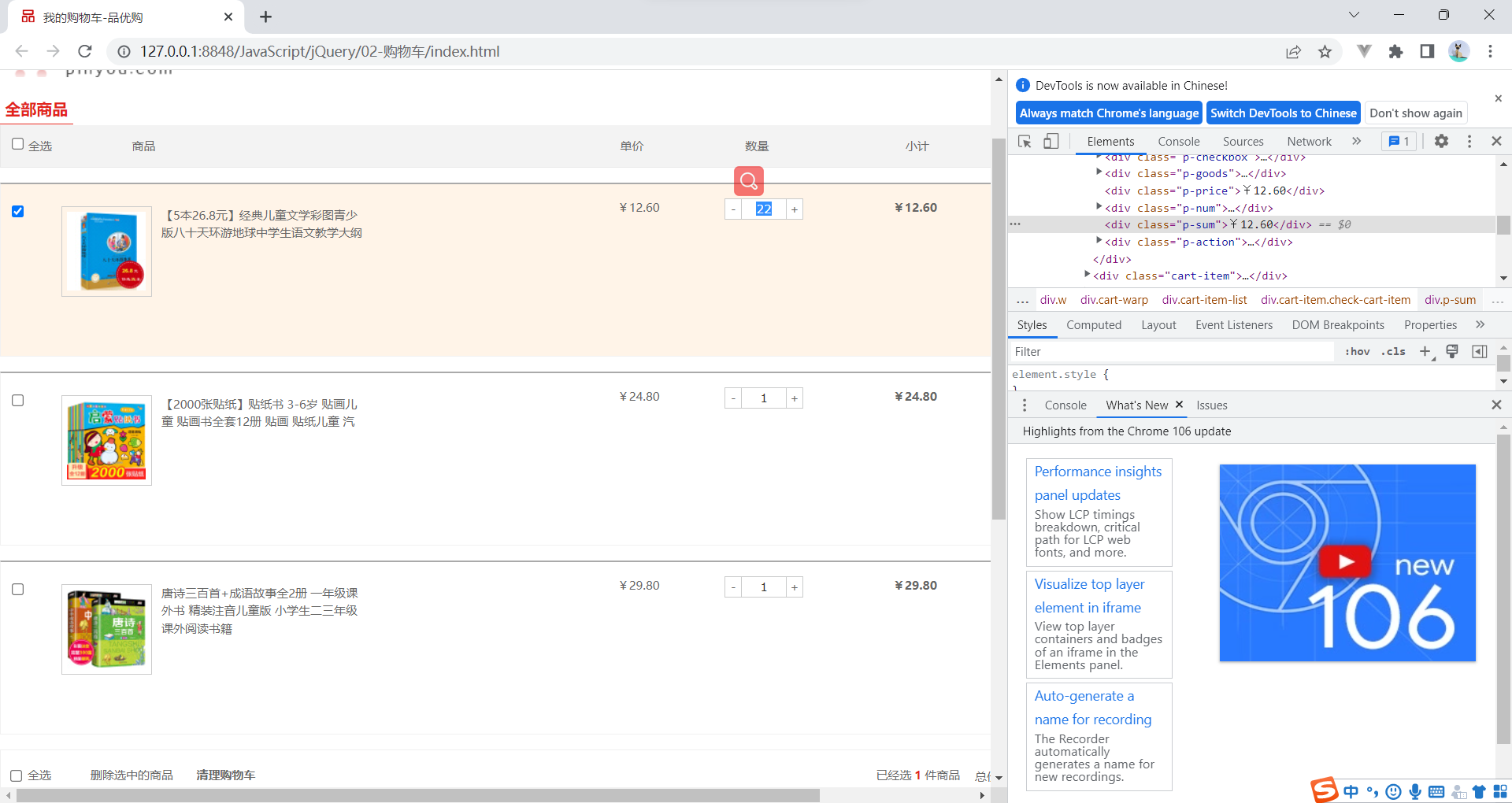 Jquery网页开发案例jquery常用api Jquery文本属性值div Value Text Csdn博客