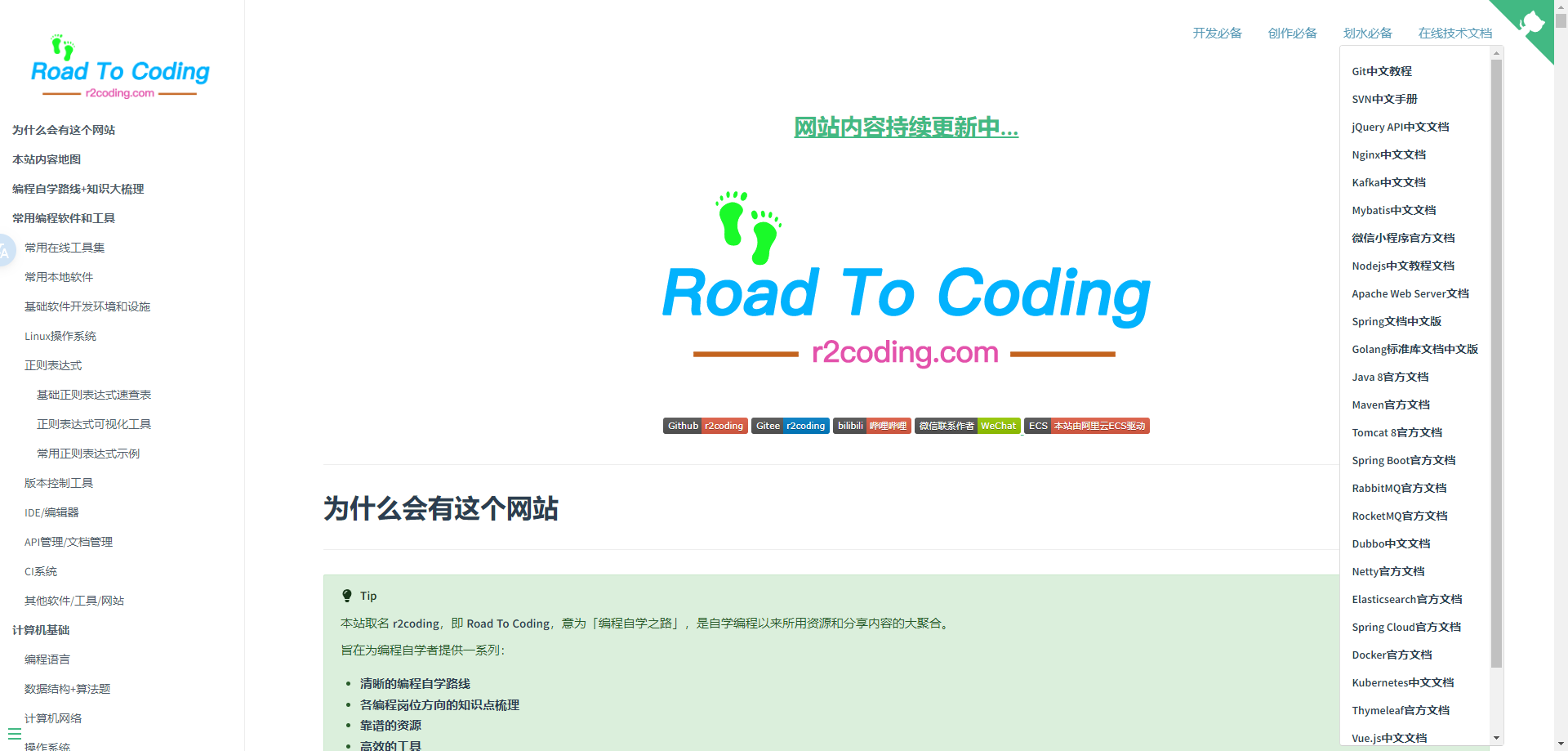 Java知识库网站收集整理-CSDN博客
