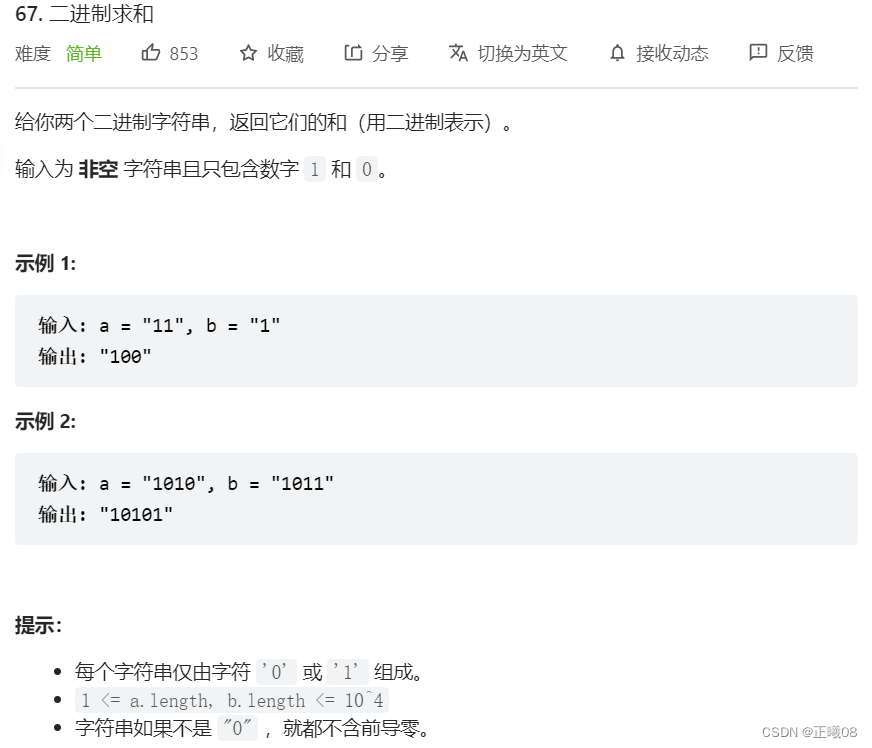 LeetCode第十八天-CSDN博客