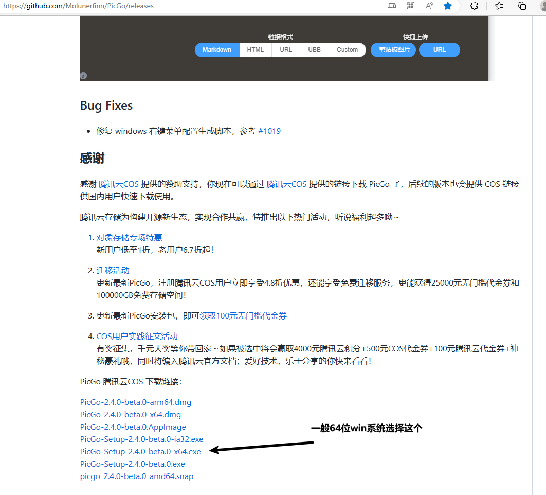 typora+picGo腾讯云图床设置_洛谷makedown怎么上传照片-CSDN博客