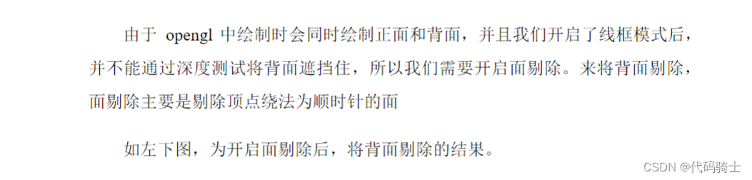 【OpenGL 学习笔记】第 5 篇：绘制球_ubuntu opengl glfw 绘制球-CSDN博客