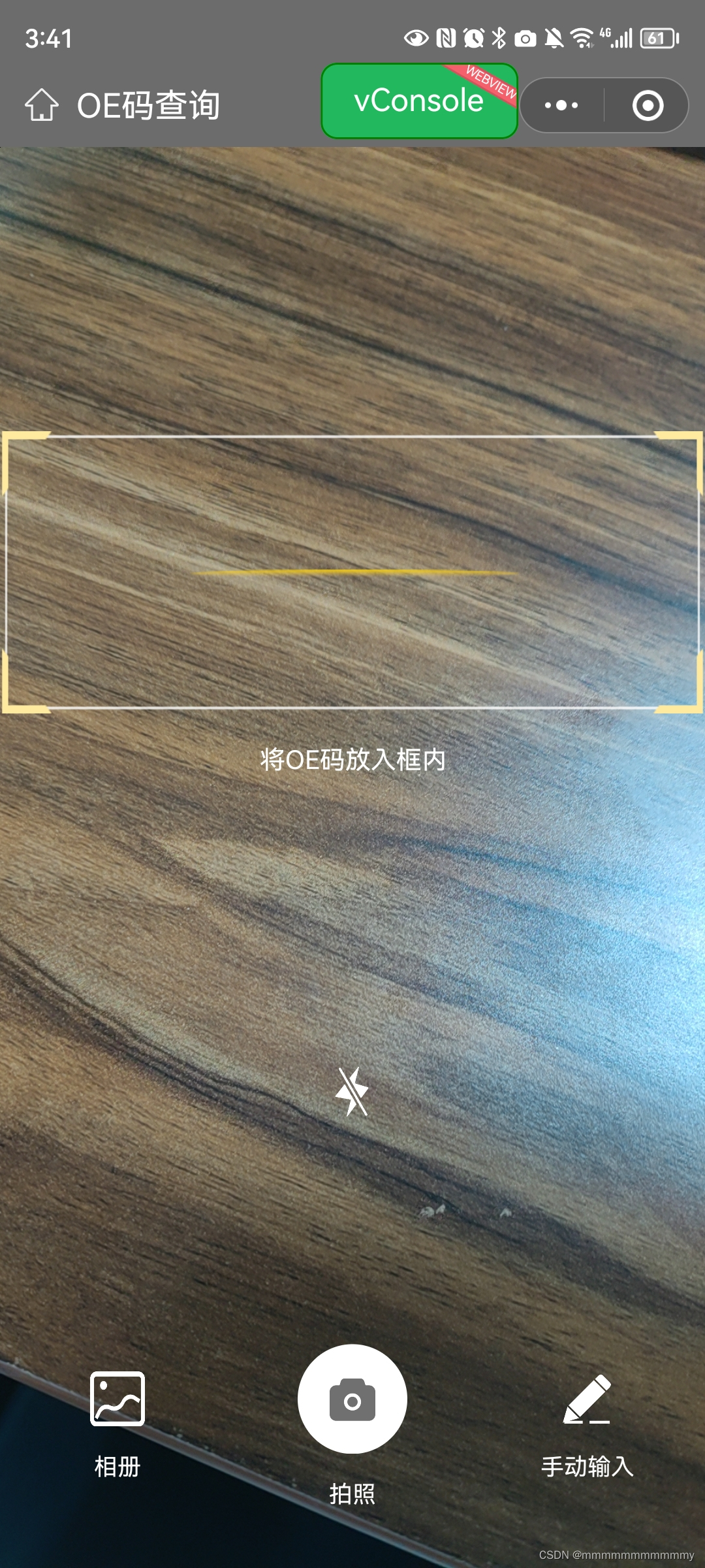 uniapp使用camera完成指定区域大小扫描拍照功能--自定义拍照区域，相册选择剪裁 打开闪光灯_uniapp 拍照-CSDN博客