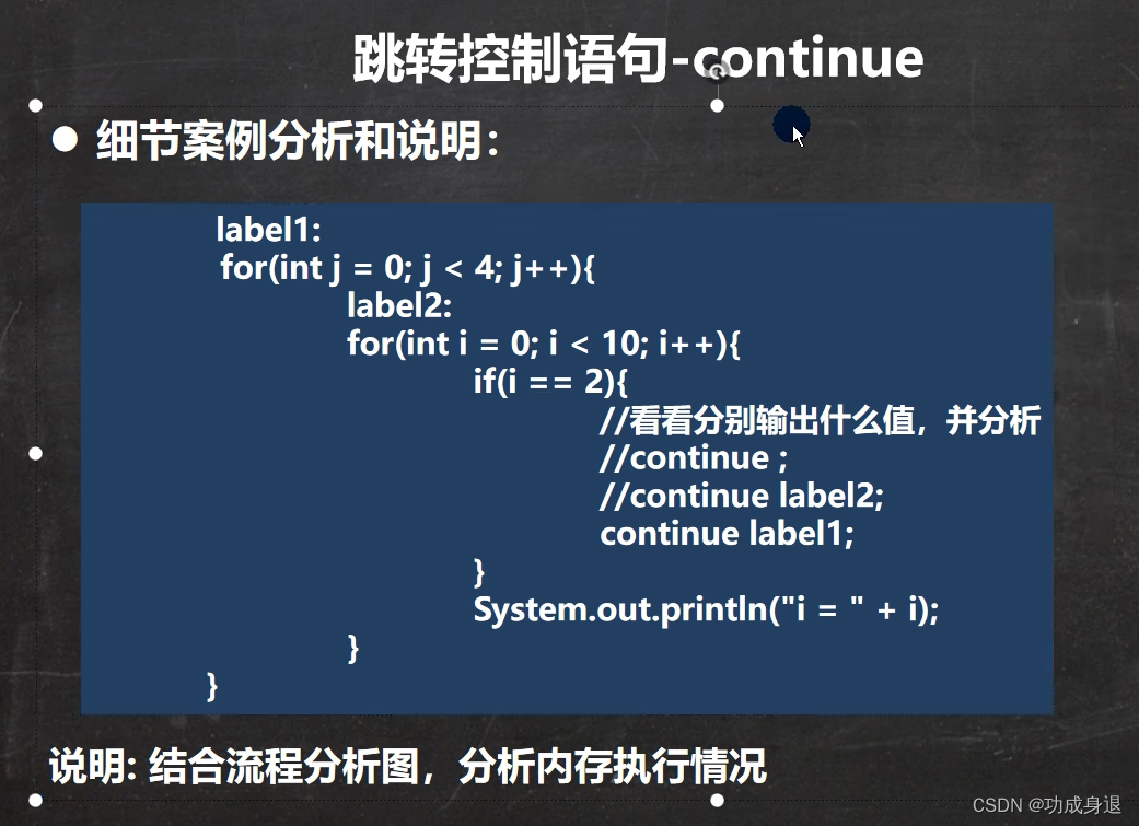 break,continue(label) return-CSDN博客