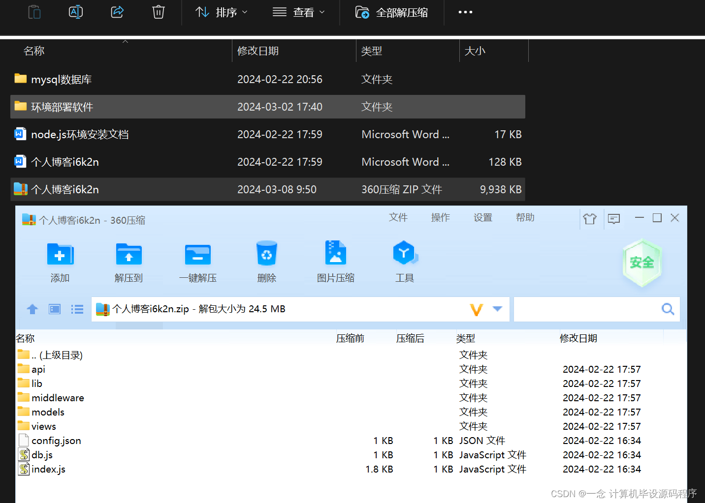 node.js+vue计算机毕业设计个人博客（附源码+程序+mysql+Express）_基于vue和node.js的毕业设计题目-CSDN博客