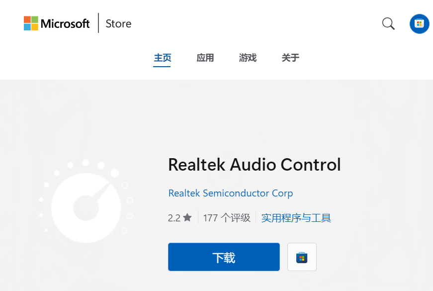 realtek audio console无法连接到RPC服务-CSDN博客