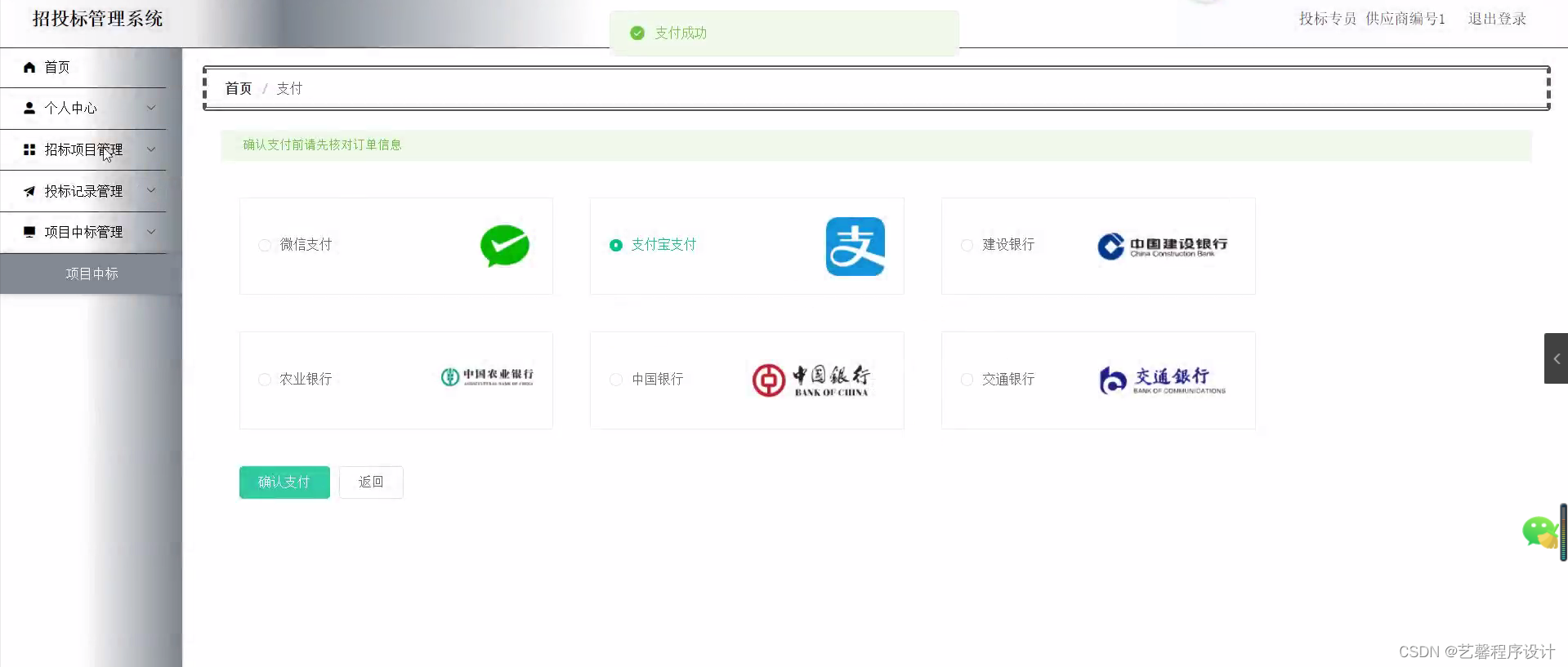 Springbootjavaphpnodepython招投标管理系统【计算机毕设】idea开发招投标决策管理系统 Csdn博客