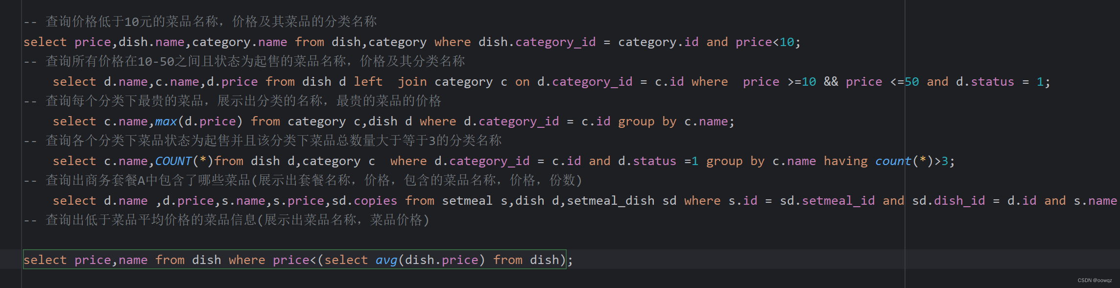 学习日记：MySQL--Day04-CSDN博客