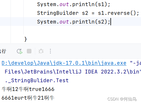 StringBuilder-CSDN博客