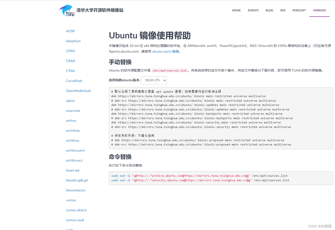 04 | 配置Linux系统下载源_linux下载源-CSDN博客