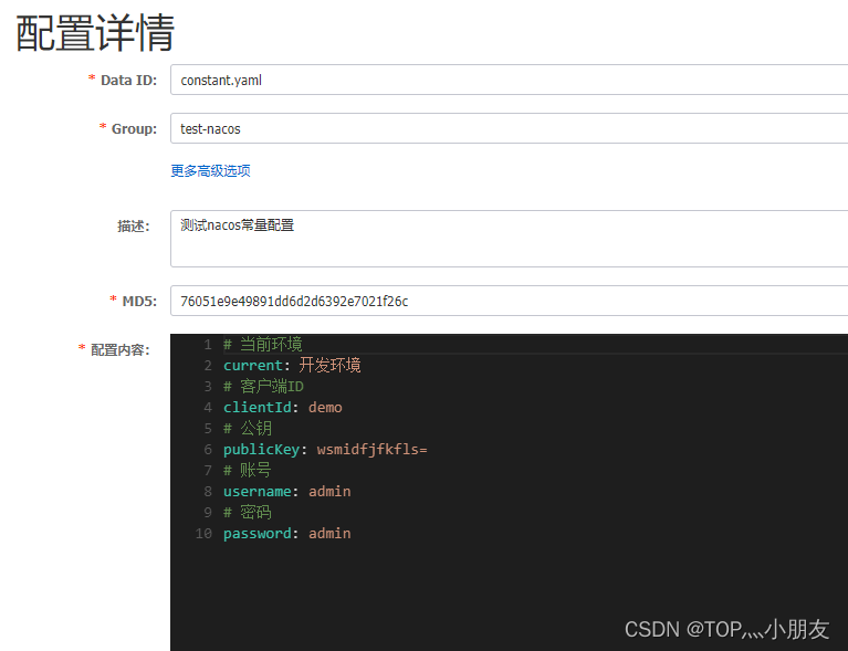【JAVA】Spring Boot整合Nacos读取配置_springboot读取nacos配置-CSDN博客
