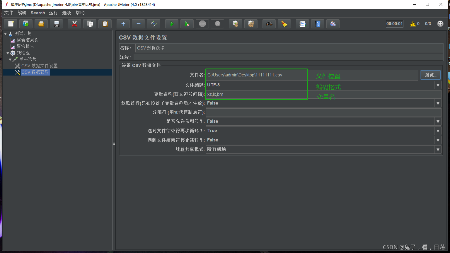 Jmeter组件使用（三）_jemter 高级组件使用-CSDN博客