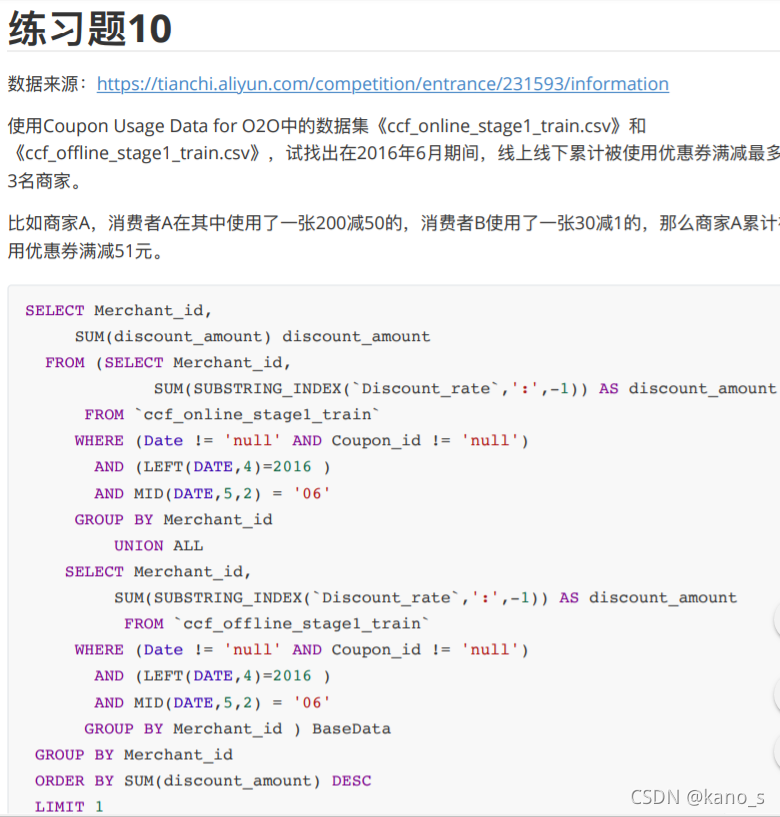 SQL综合练习 Task6-CSDN博客