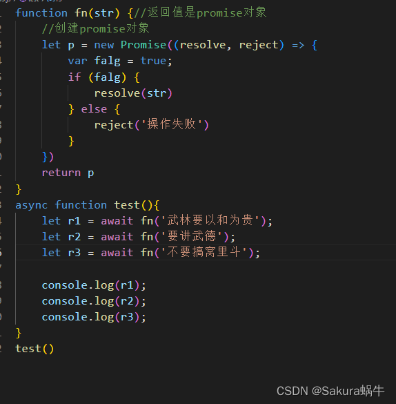 回调地狱~Promise对象~简述同步异步~async函数和await函数_async await 调用地狱-CSDN博客