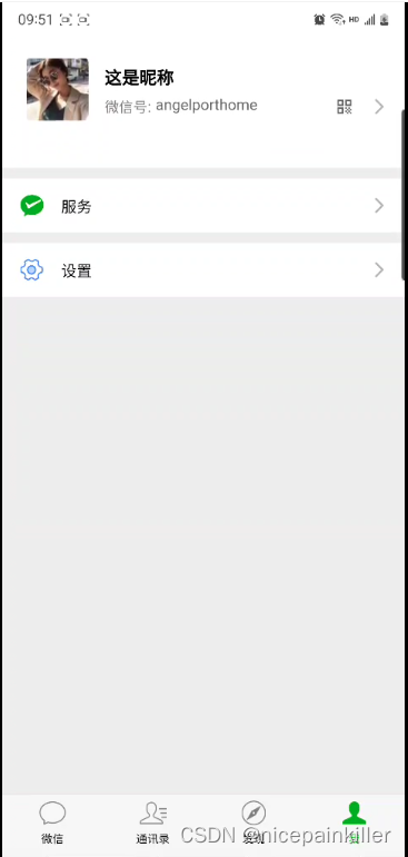 flutter 仿微信我的模块_flutter sliverappbar onstretchtrigger-CSDN博客