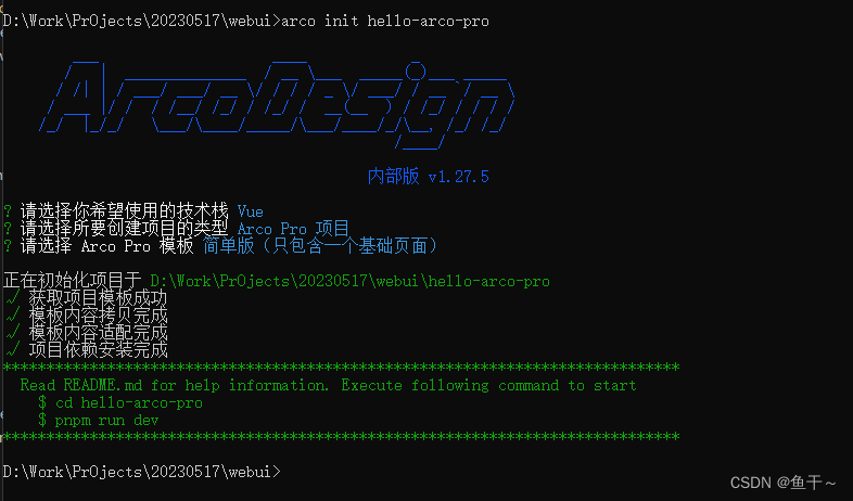 vue3搭建Arco design UI框架_arco框架-CSDN博客