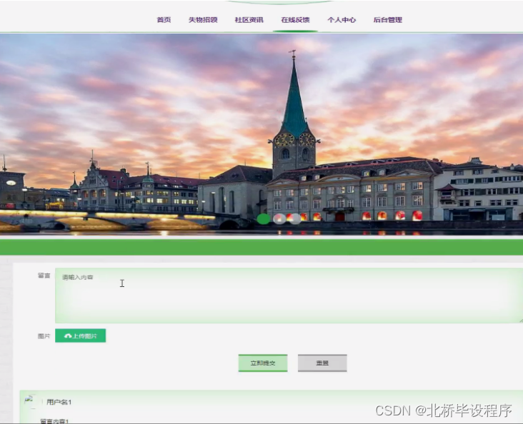 java/jsp/ssm基于SSM的社区人员管控系统【2024年毕设】_eclipe ssm用户管理系统-CSDN博客