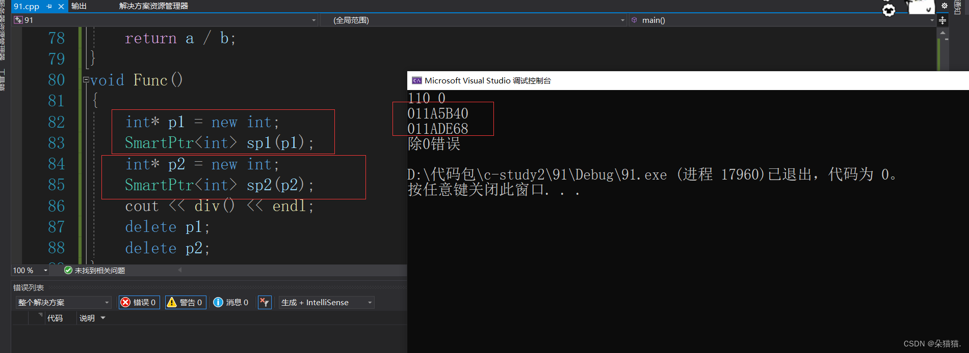 【C++】auto_ptr为何被唾弃？以及其他智能指针的学习_autoptr放弃原因-CSDN博客