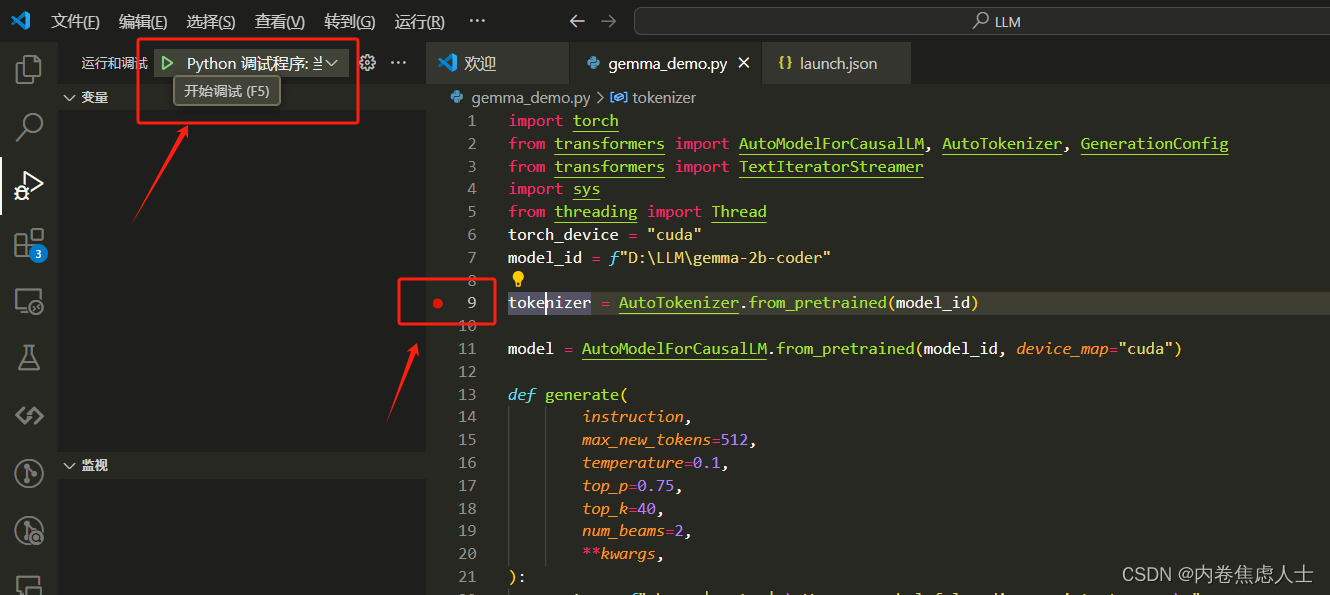 【笔记】vscode debug进入site-packages包源码_vscode debug 内部包-CSDN博客