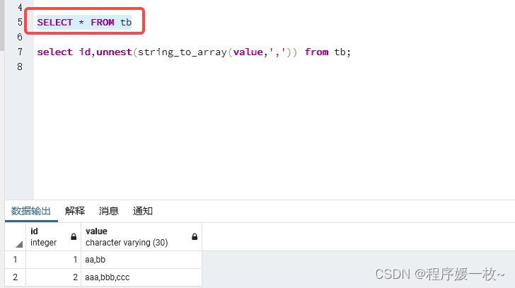 Postgresql一行变多行unnest与stringtoarray,多行变一行stringaggpgsql 一行转多行 Csdn博客 2748