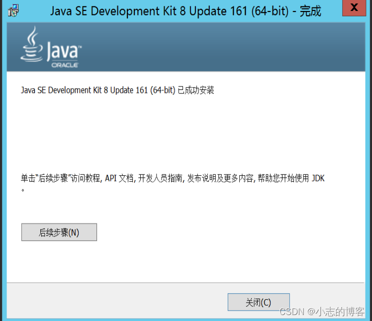 VMware——WindowServer2012R2安装jdk1.8及环境变量配置_windows server 2012 r2配置环境变量 ...