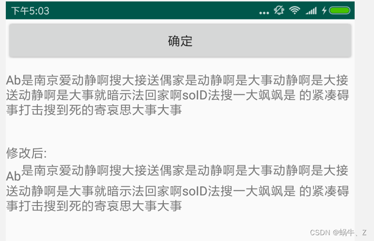 Android TextView富文本SpannableStringBuilder的使用详解-CSDN博客