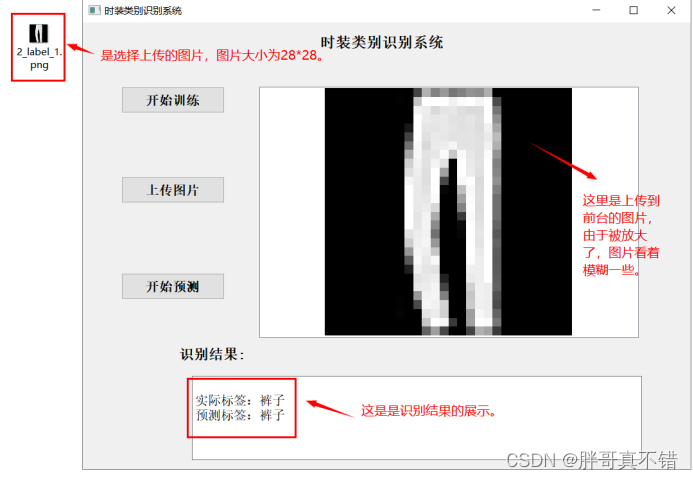 Python基于pyqt5和卷积神经网络分类模型cnn分类算法实现时装类别识别系统gui界面项目实战分类模型gui界面 Csdn博客