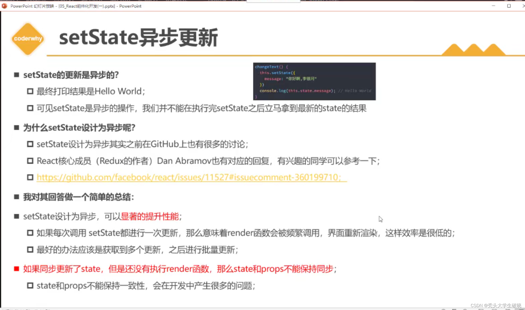 setState的使用详解_framework7.bundle $setstate 如何使用-CSDN博客
