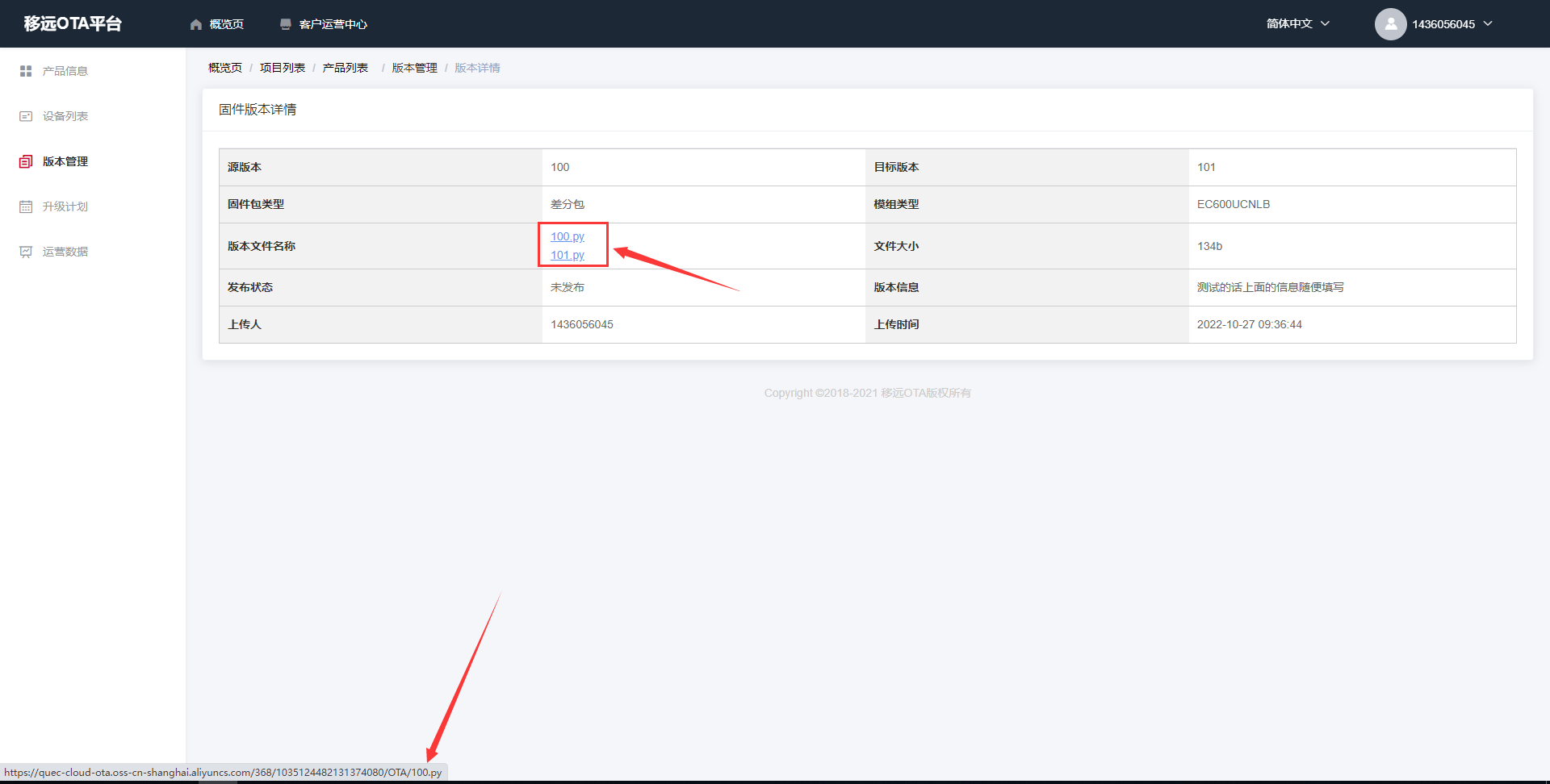 QuecPython EC600UCNLB设备OTA升级_ec600u evb-CSDN博客