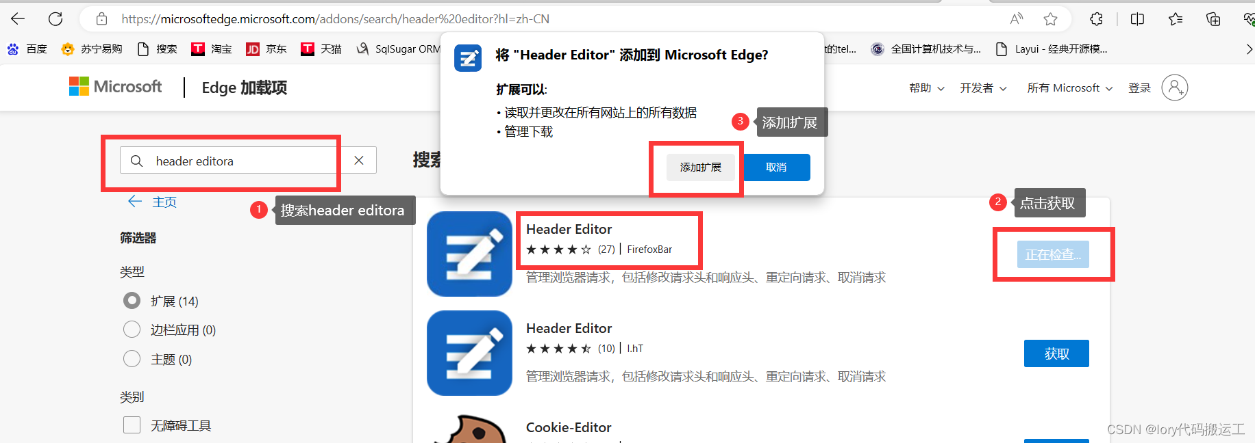 成功解决kaggle注册报错Captcha must be filled out.（Microsoft Edge浏览器）-CSDN博客