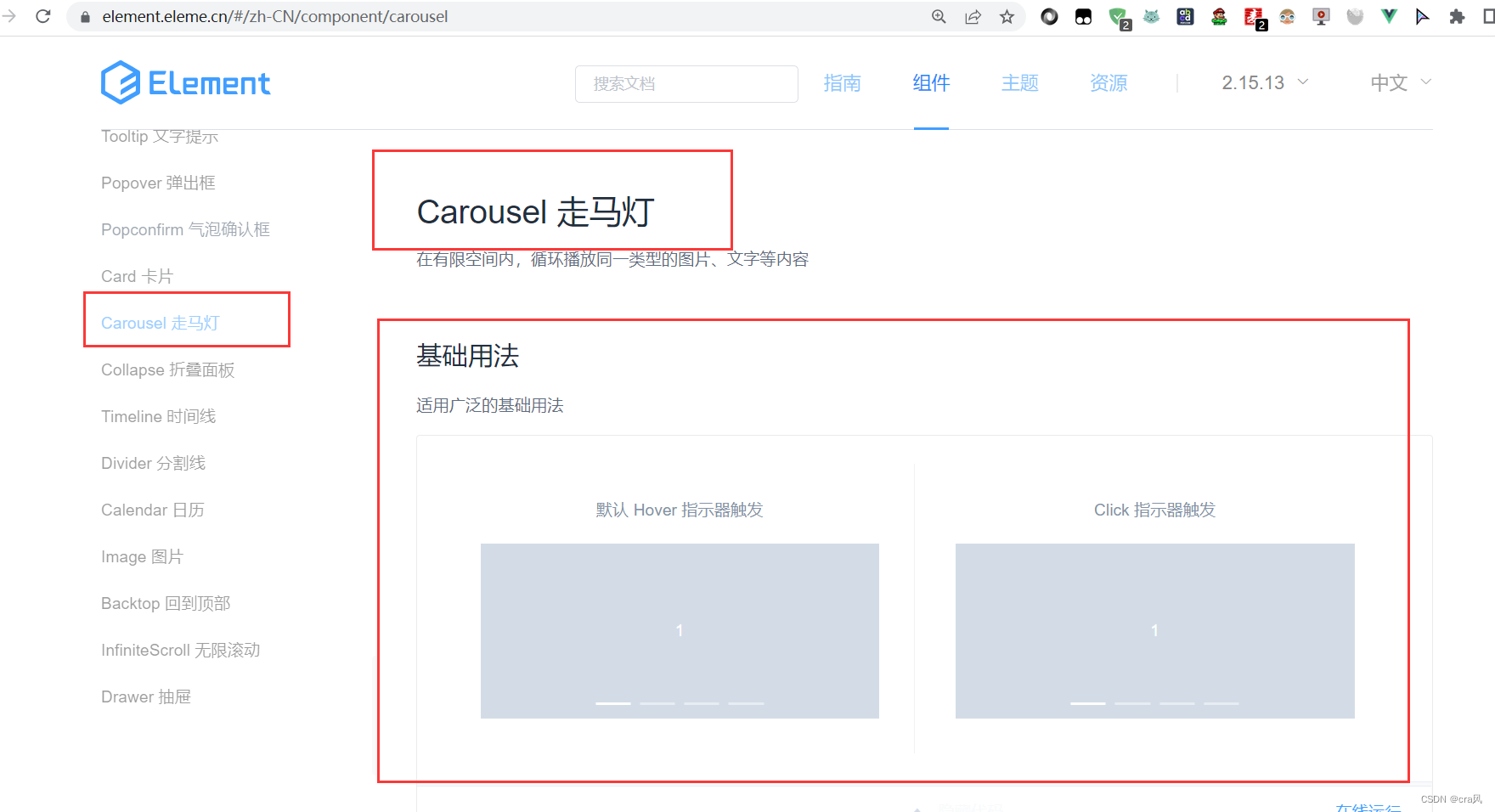使用element走马灯怎么实现点击对应的按钮跳转到对应的轮播图图片_走马灯图片对应按钮-CSDN博客