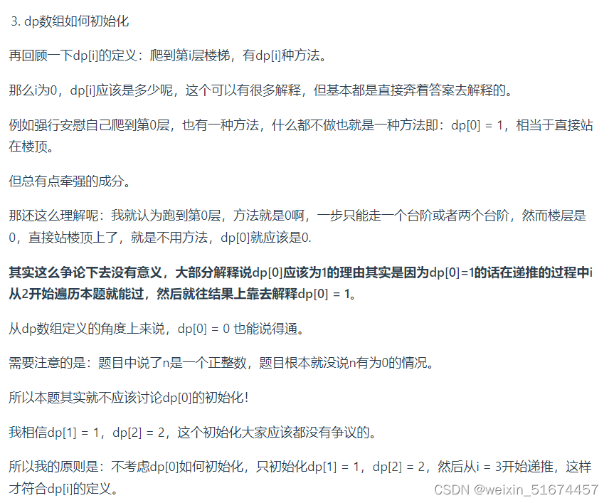 代码随想录算法训练营第38天 | 动态规划 part01 理论基础 509. 斐波那契数 70. 爬楼梯 746. 使用最小花费爬楼梯-CSDN博客