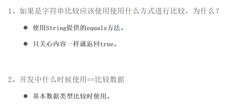 常用API（String、ArrayList）-CSDN博客