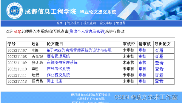 Aspnet 在线毕业论文提交系统的设计与实现（论文源码）nueve网络文件提交系统的设计与实现 Csdn博客