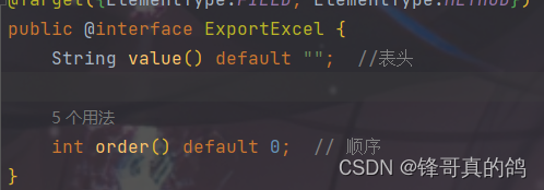 java Excel导出工具类-CSDN博客