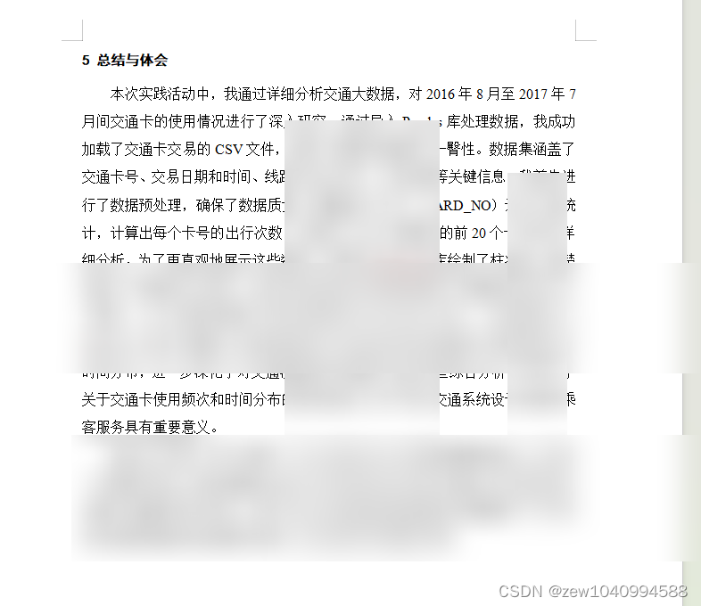 交通大数据分析与挖掘实训【对提供的csv格式数据使用pandas库分析 Matplotlib库绘图】交通数据集csv Csdn博客